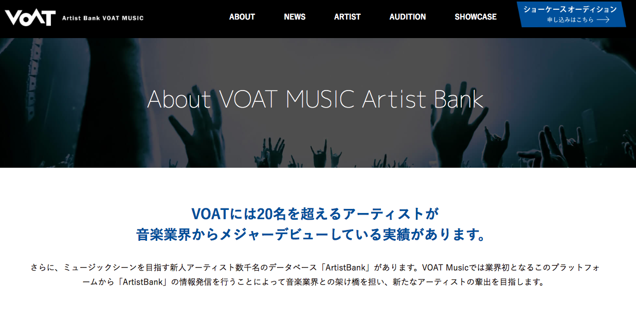 VOAT Artist Bank ~Web Site リニューアルオープン!~｜VOATブログ ｜東京・名古屋栄・福岡博多にあるボイトレ教室
